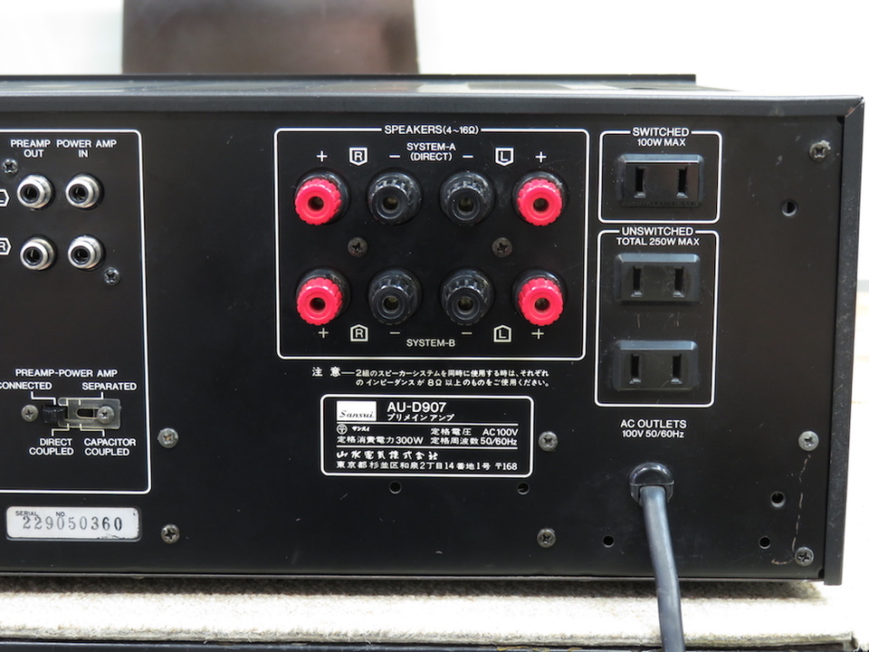 AU-D907 SANSUI - 中古オーディオ 高価買取・販売 ハイファイ堂