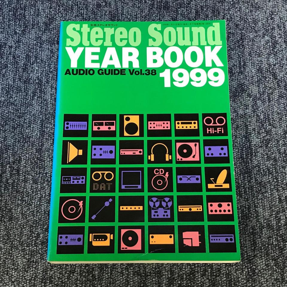 AUDIO & VISUAL GUIDE VOL.38 YEAR BOOK 1999 - 中古オーディオ 高価買取・販売 ハイファイ堂