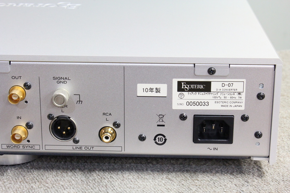 D-07 ESOTERIC - 中古オーディオ 高価買取・販売 ハイファイ堂