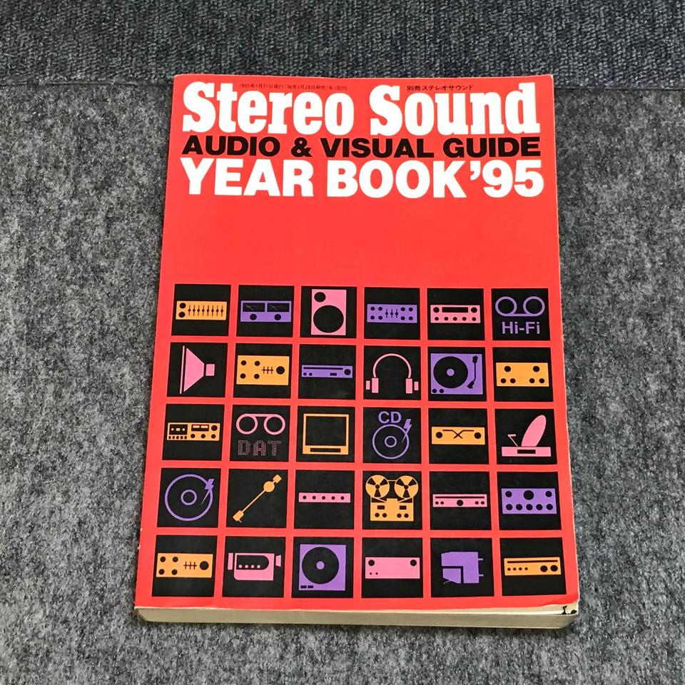 AUDIO & VISUAL GUIDE VOL.34 YEAR BOOK’95 - 中古オーディオ 高価買取・販売 ハイファイ堂