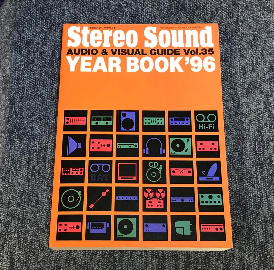 AUDIO & VISUAL GUIDE VOL.35 YEAR BOOK’96 - 中古オーディオ 高価買取・販売 ハイファイ堂