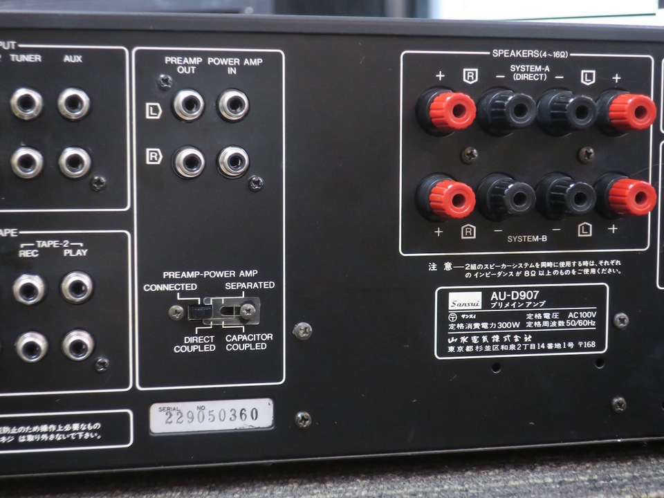 AU-D907 SANSUI - 中古オーディオ 高価買取・販売 ハイファイ堂