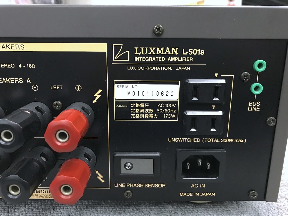 L-501S LUXMAN - 中古オーディオ 高価買取・販売 ハイファイ堂