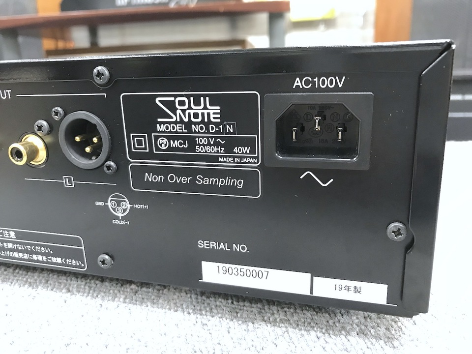 D-1N SOULNOTE - 中古オーディオ 高価買取・販売 ハイファイ堂