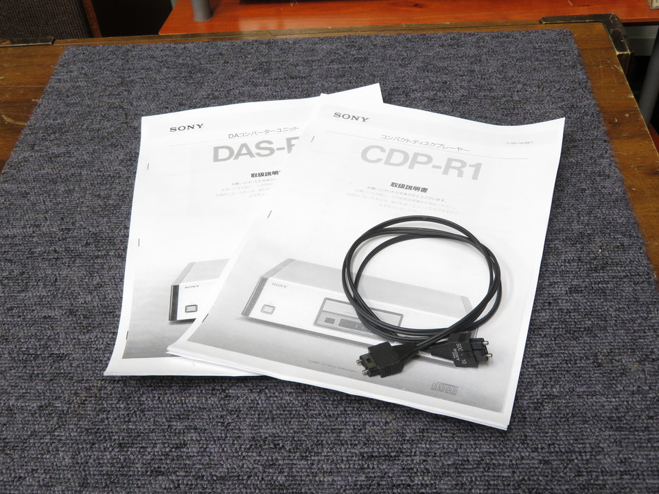 CDP-R1+DAS-R1 SONY - 中古オーディオ 高価買取・販売 ハイファイ堂