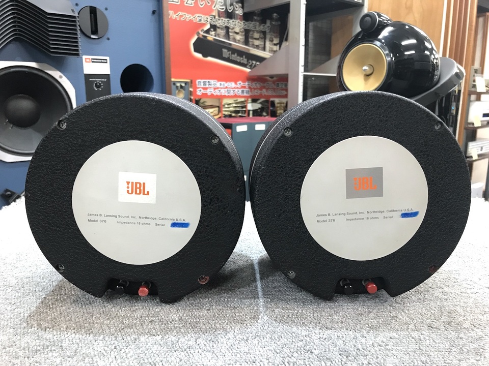376 JBL - 中古オーディオ 高価買取・販売 ハイファイ堂
