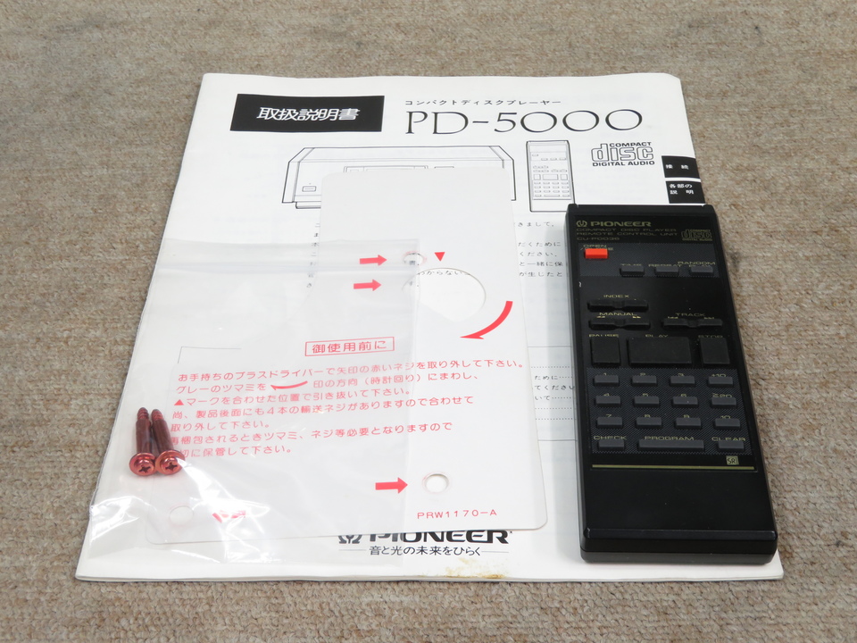 PD-5000 Pioneer - 中古オーディオ 高価買取・販売 ハイファイ堂