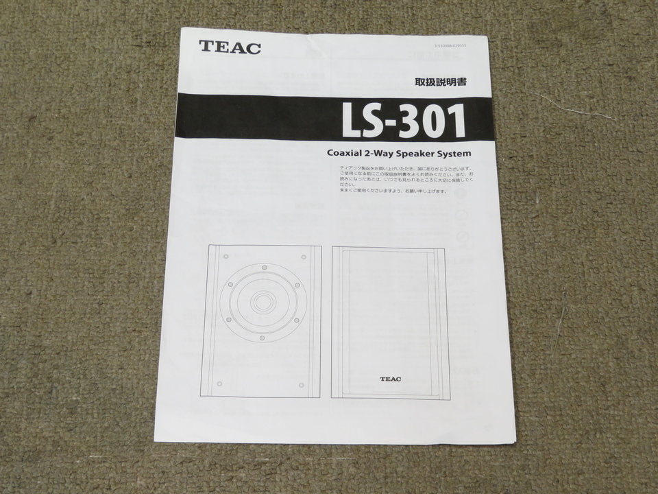 LS-301 TEAC - 中古オーディオ 高価買取・販売 ハイファイ堂