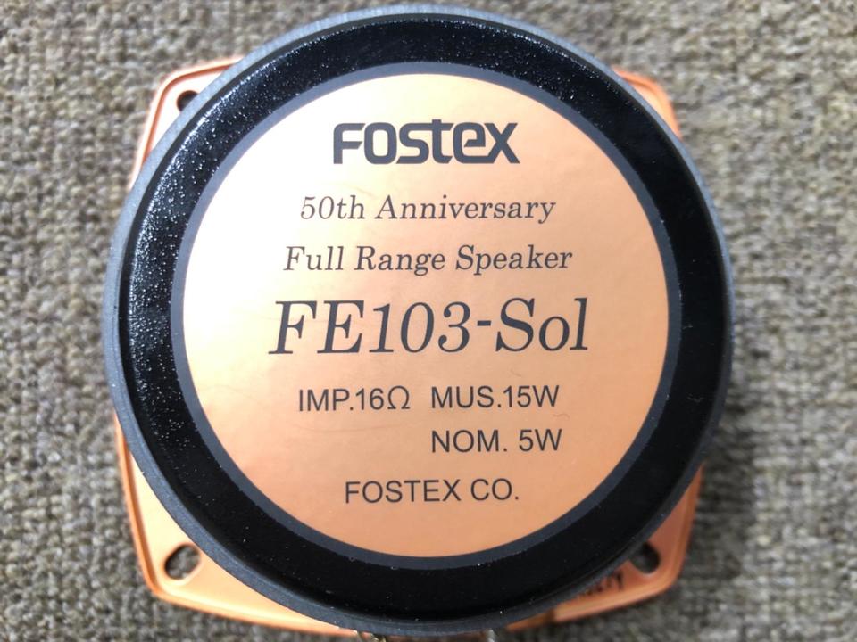 FE103-Sol FOSTEX - 中古オーディオ 高価買取・販売 ハイファイ堂