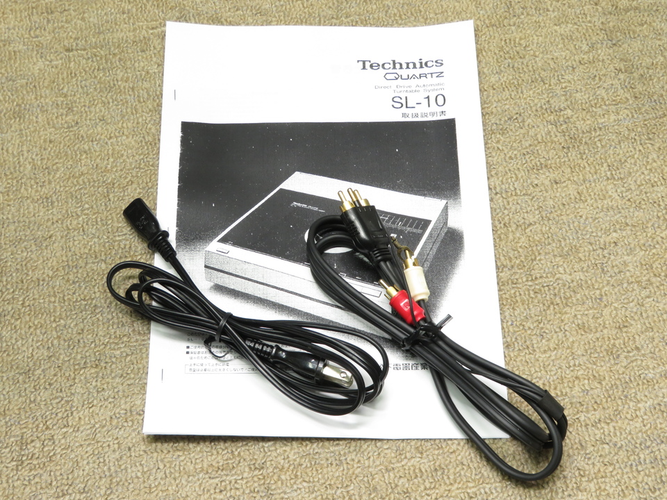 SL-10 Technics - 中古オーディオ 高価買取・販売 ハイファイ堂