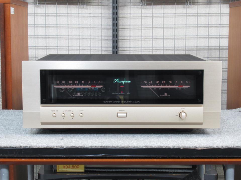 P-3000 Accuphase - 中古オーディオ 高価買取・販売 ハイファイ堂