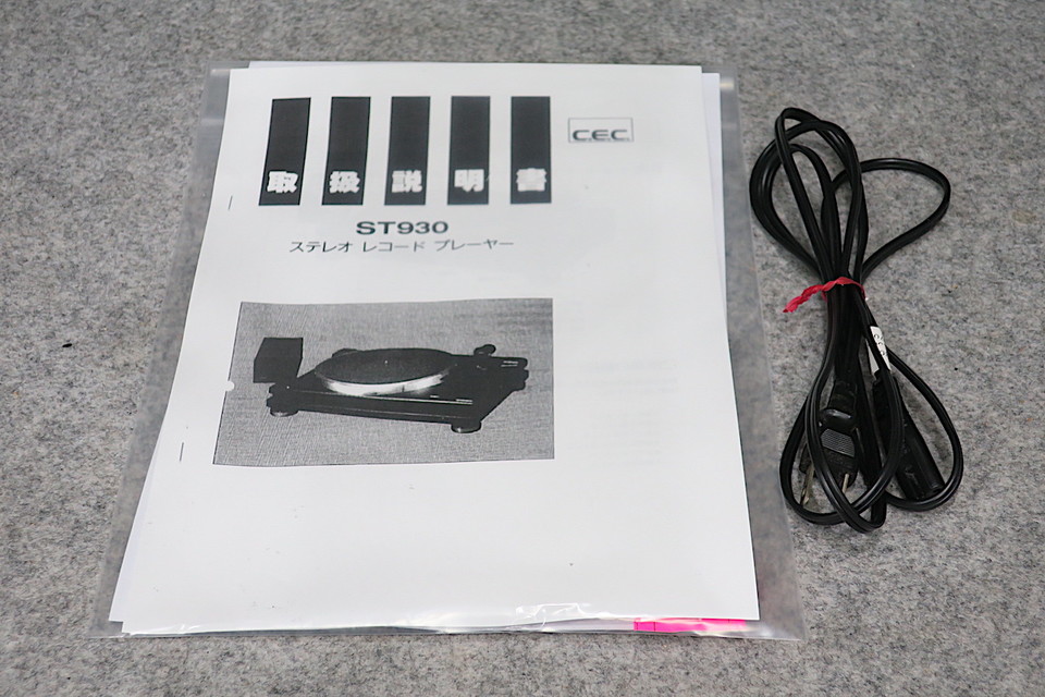ST930 CEC - 中古オーディオ 高価買取・販売 ハイファイ堂