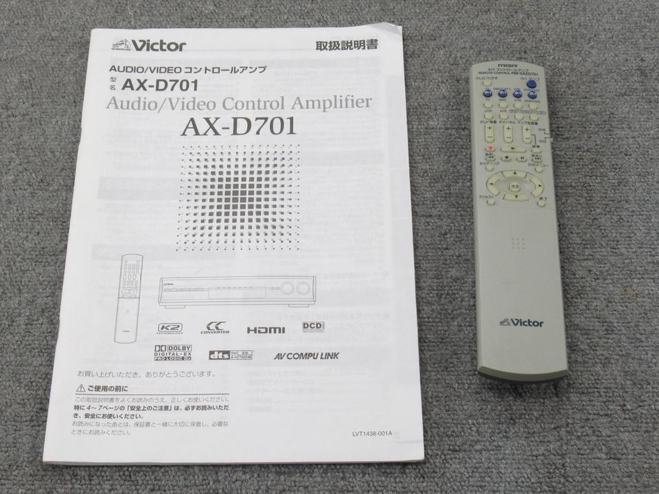AX-D701 Victor - 中古オーディオ 高価買取・販売 ハイファイ堂