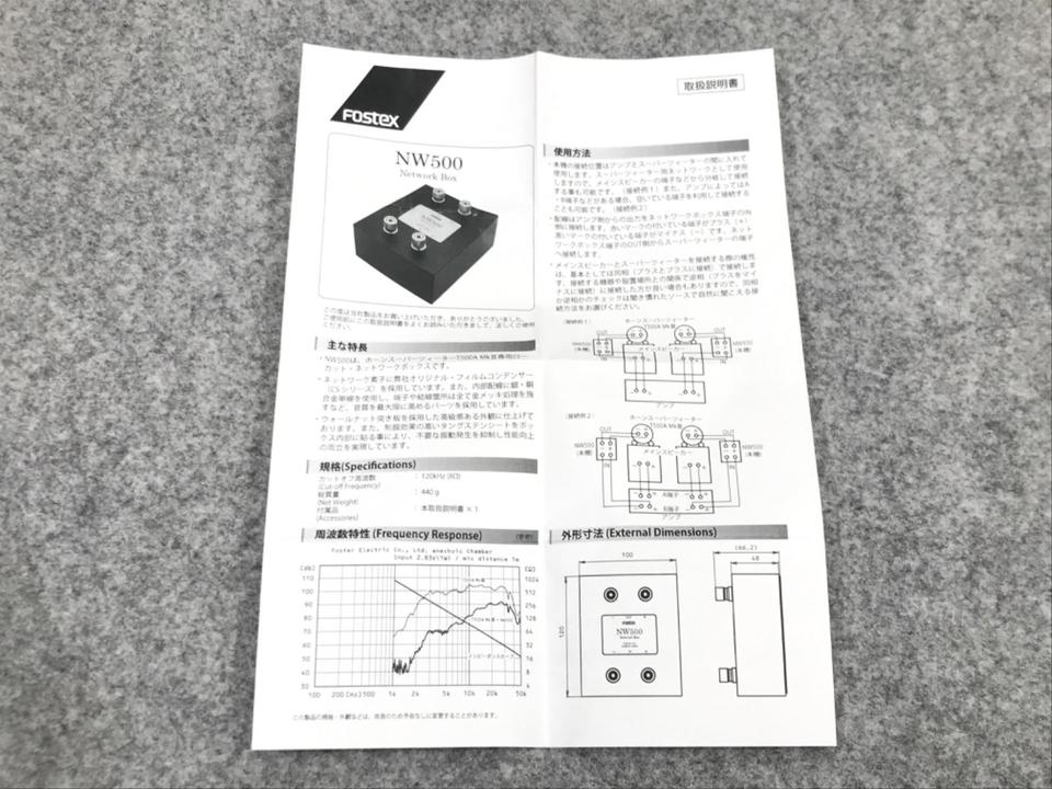 NW500 FOSTEX - 中古オーディオ 高価買取・販売 ハイファイ堂