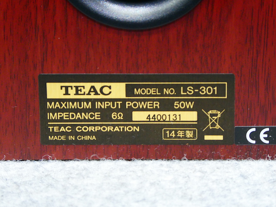 LS-301 TEAC - 中古オーディオ 高価買取・販売 ハイファイ堂