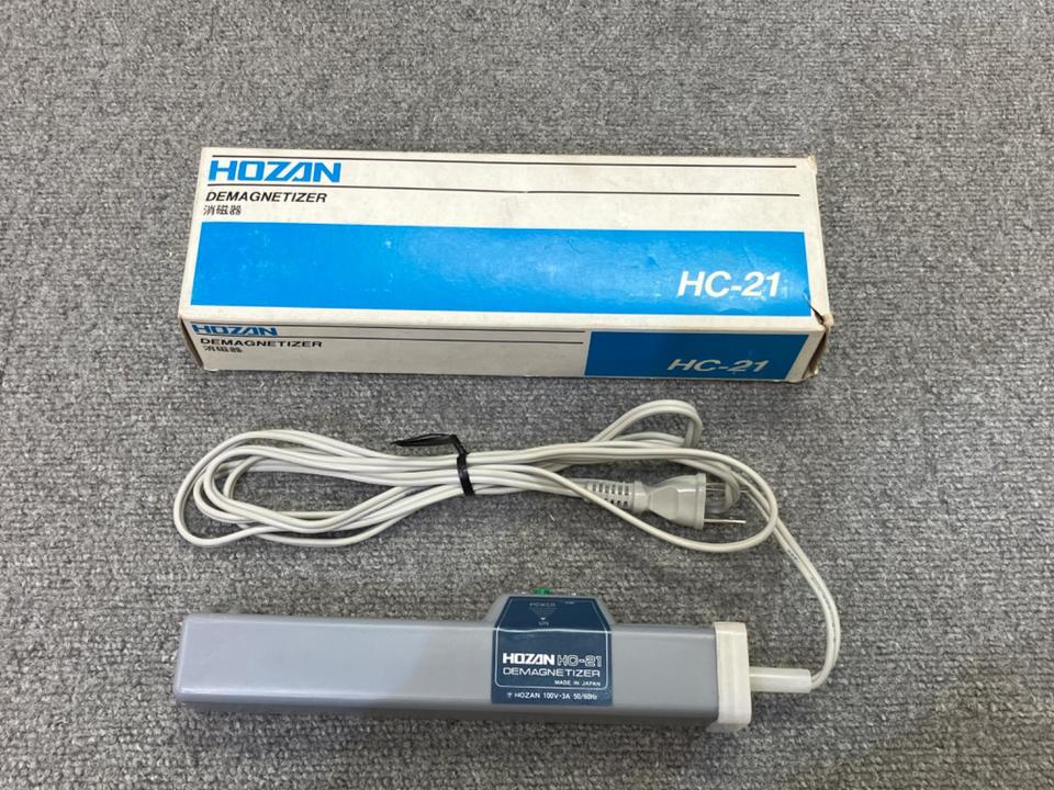 HC-21 HOZAN - 中古オーディオ 高価買取・販売 ハイファイ堂