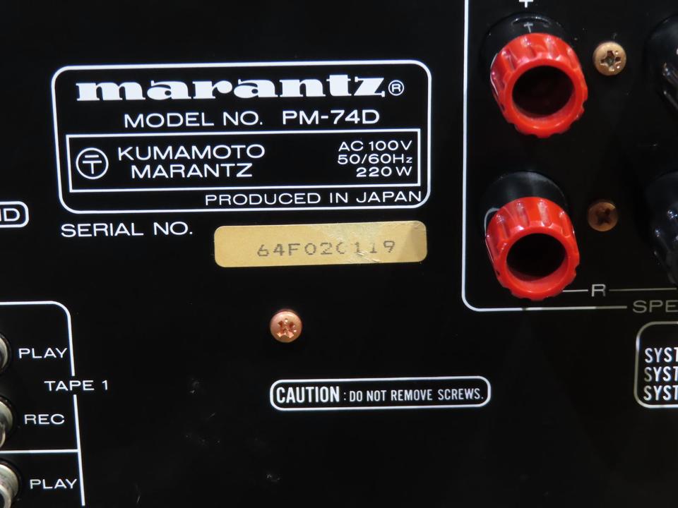 PM-74D marantz - 中古オーディオ 高価買取・販売 ハイファイ堂