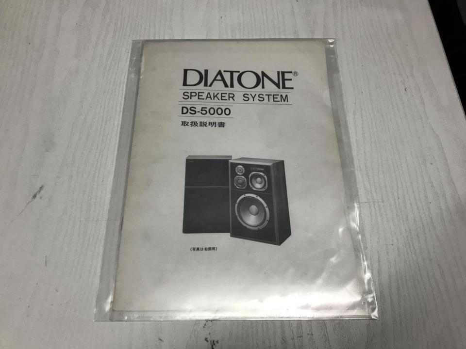 DS-5000 DIATONE - 中古オーディオ 高価買取・販売 ハイファイ堂