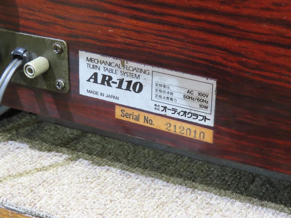 AR-110＋3010R AUDIO CRAFT - 中古オーディオ 高価買取・販売 ハイファイ堂