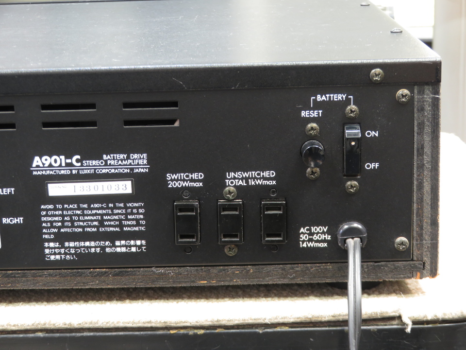 A901-C LUXKIT - 中古オーディオ 高価買取・販売 ハイファイ堂