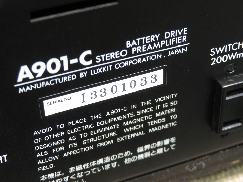 A901-C LUXKIT - 中古オーディオ 高価買取・販売 ハイファイ堂