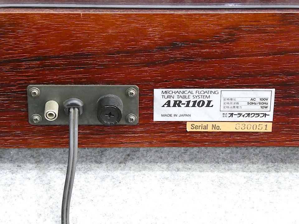 AR-110L+RMG309 AUDIO CRAFT - 中古オーディオ 高価買取・販売 ハイファイ堂