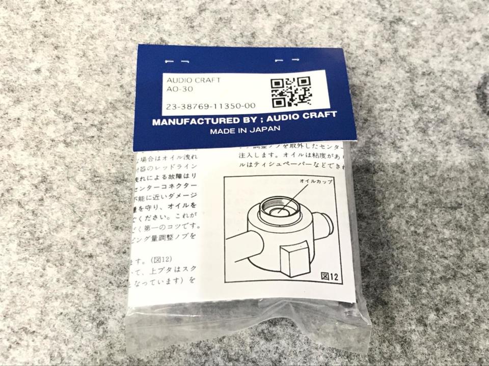 AO-30 AUDIO CRAFT - 中古オーディオ 高価買取・販売 ハイファイ堂