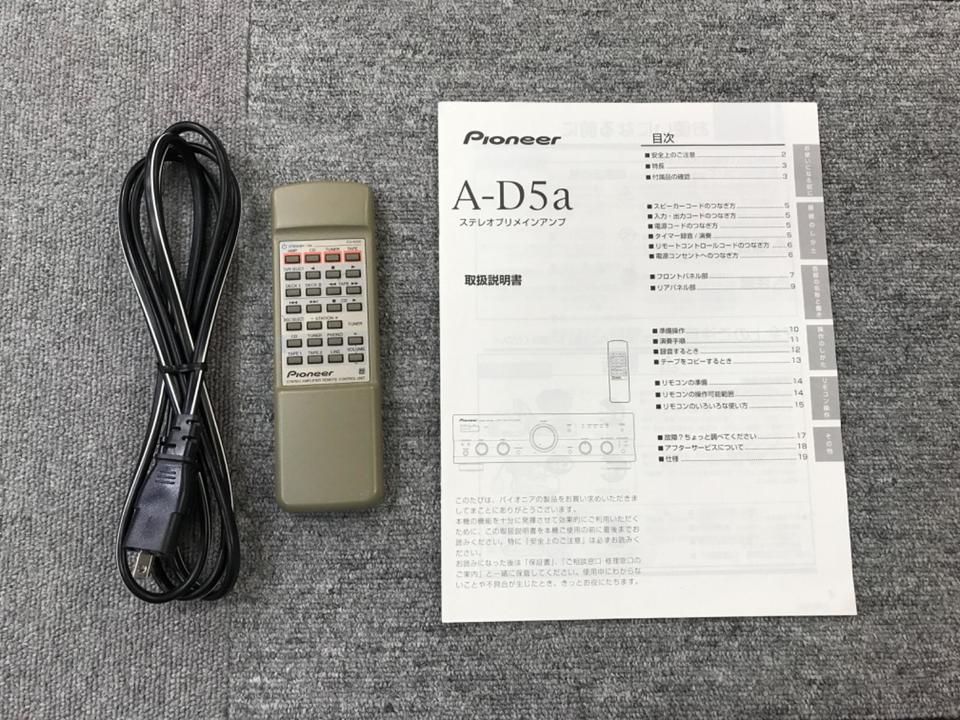 A-D5a PIONEER - 中古オーディオ 高価買取・販売 ハイファイ堂