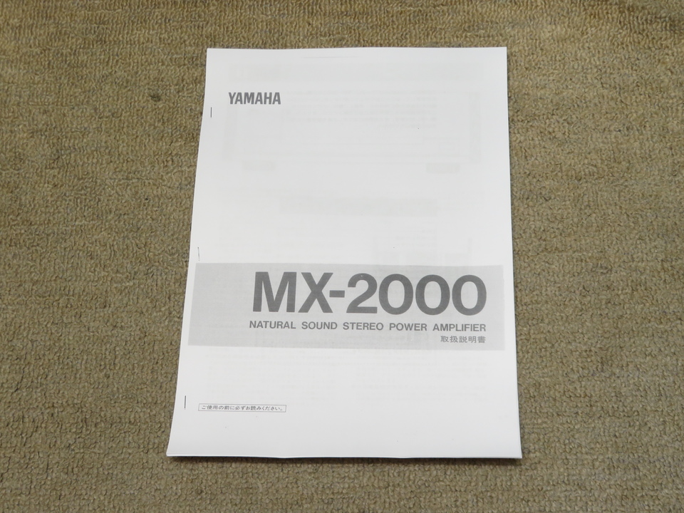 MX-2000 YAMAHA - 中古オーディオ 高価買取・販売 ハイファイ堂