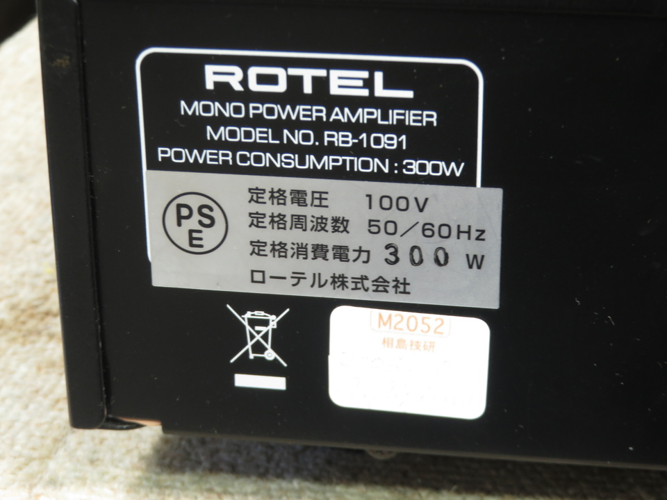 RB-1091 ROTEL - 中古オーディオ 高価買取・販売 ハイファイ堂