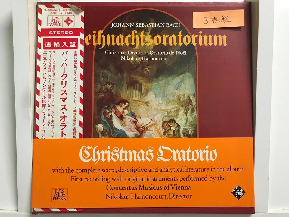 ニコラウス・アーノンクール ドイツ・テレフンケン直輸入盤6枚セット - 中古オーディオ 高価買取・販売 ハイファイ堂