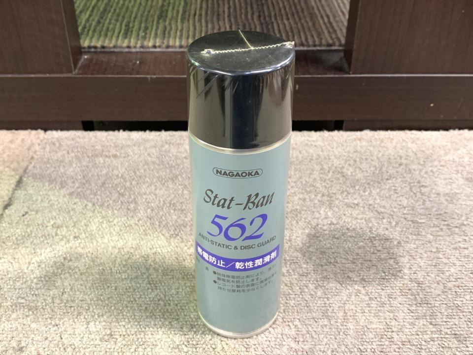 Stat-Ban NAGAOKA - 中古オーディオ 高価買取・販売 ハイファイ堂