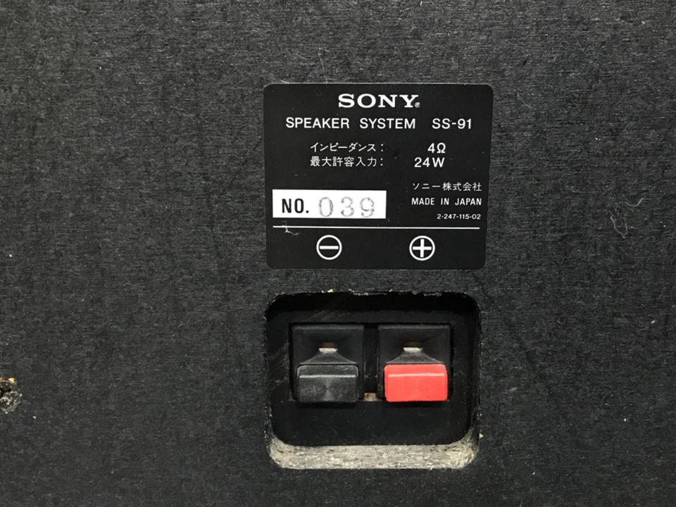 SS-91 SONY - 中古オーディオ 高価買取・販売 ハイファイ堂