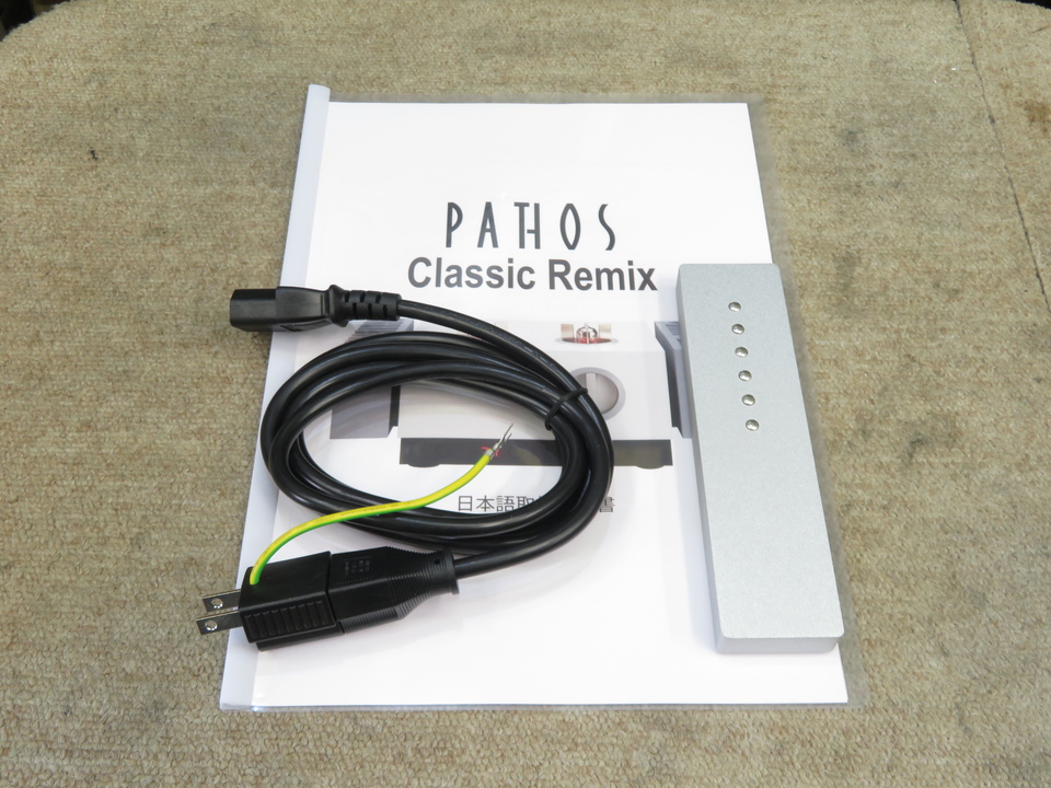 Classic Remix PATHOS - 中古オーディオ 高価買取・販売 ハイファイ堂