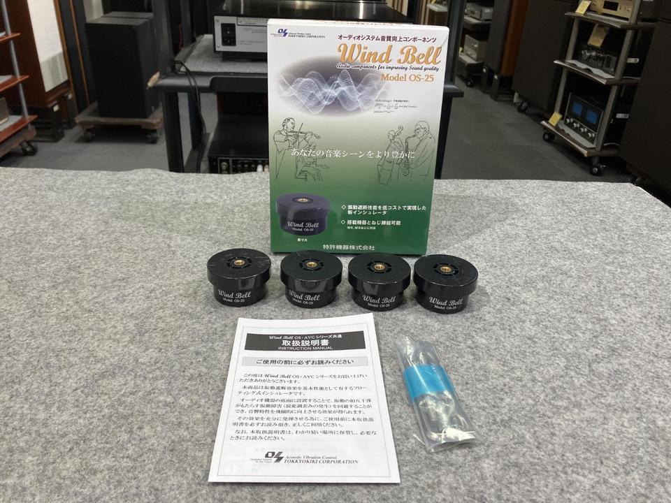 OS-25 Wind Bell - 中古オーディオ 高価買取・販売 ハイファイ堂