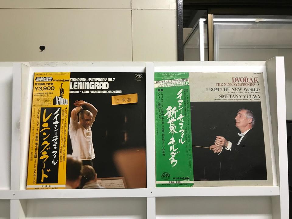 ヴァーツラフ・ノイマン/チェコ・フィルハーモニー管弦楽団5枚セット - 中古オーディオ 高価買取・販売 ハイファイ堂
