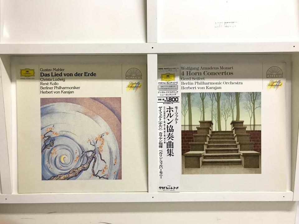 ヘルベルト・フォン・カラヤン (DGGガレリア・シリーズ)(ドイツ/オランダ盤)5枚セット - 中古オーディオ 高価買取・販売 ハイファイ堂